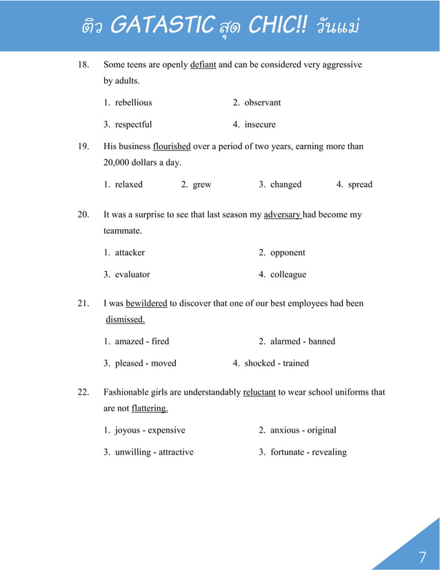 Gat2 มี.ค. 57 | PDF