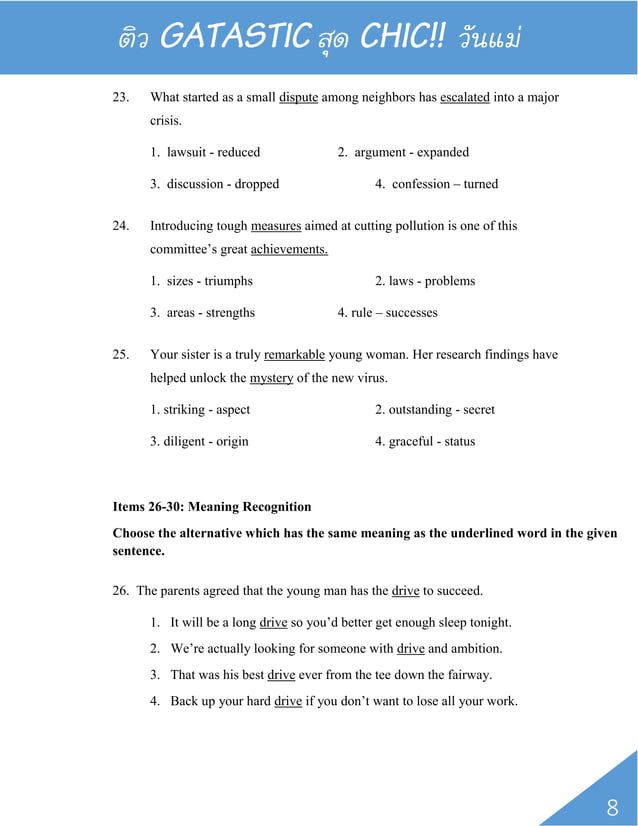 Gat2 มี.ค. 57 | PDF