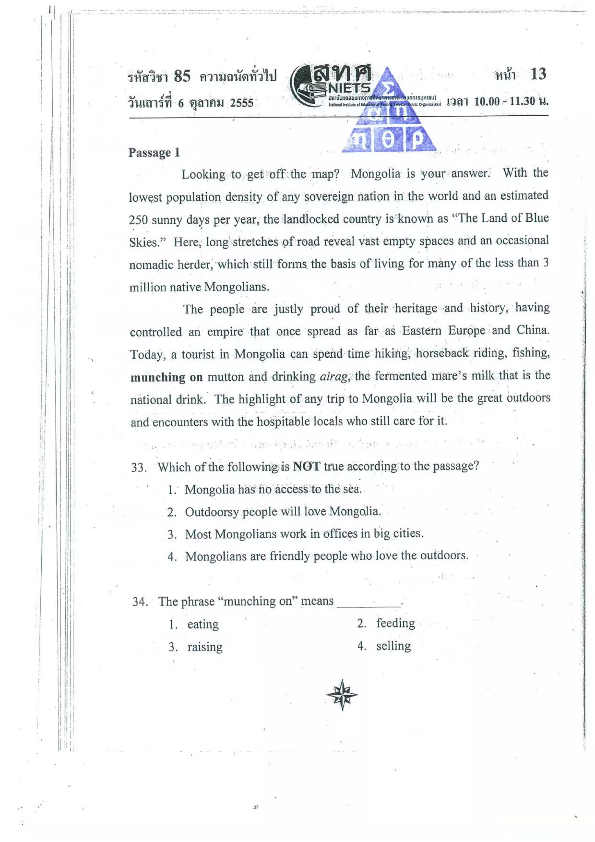 Gat2 ต.ค. 55 | PDF