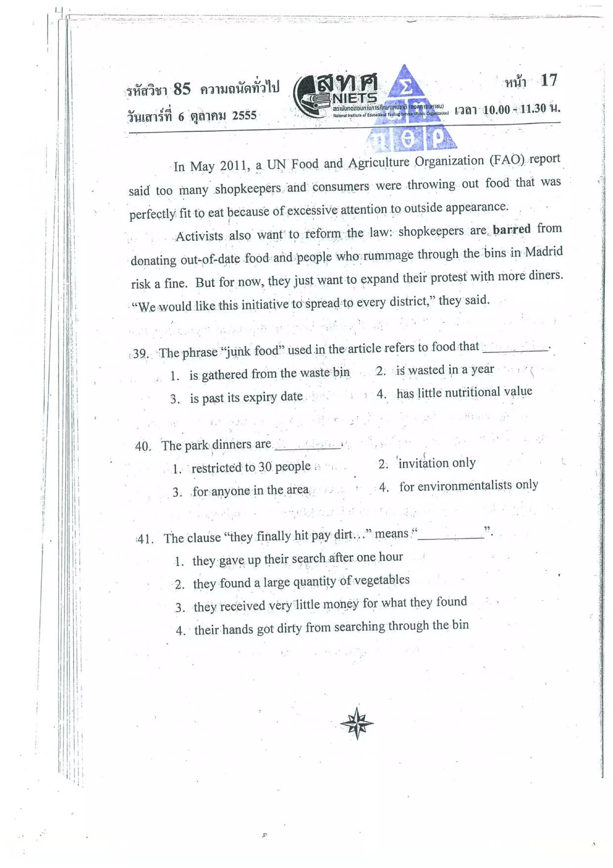 Gat2 ต.ค. 55 | PDF