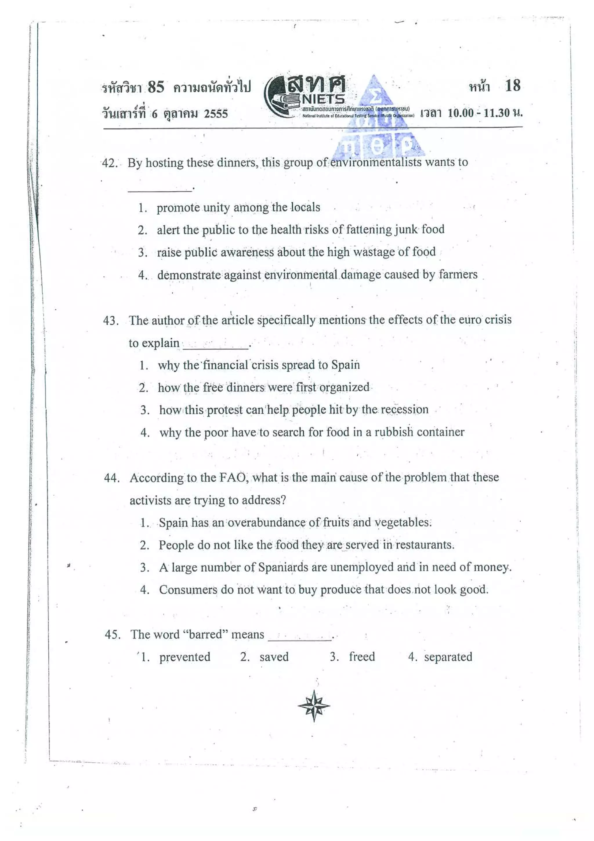 Gat2 ต.ค. 55 | PDF