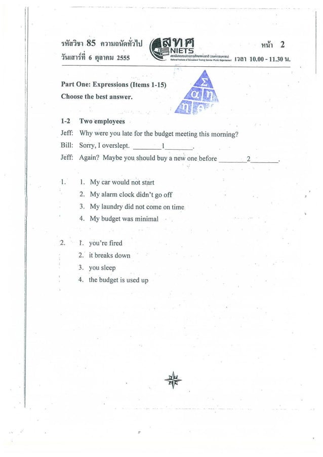 Gat2 ต.ค. 55 | PDF