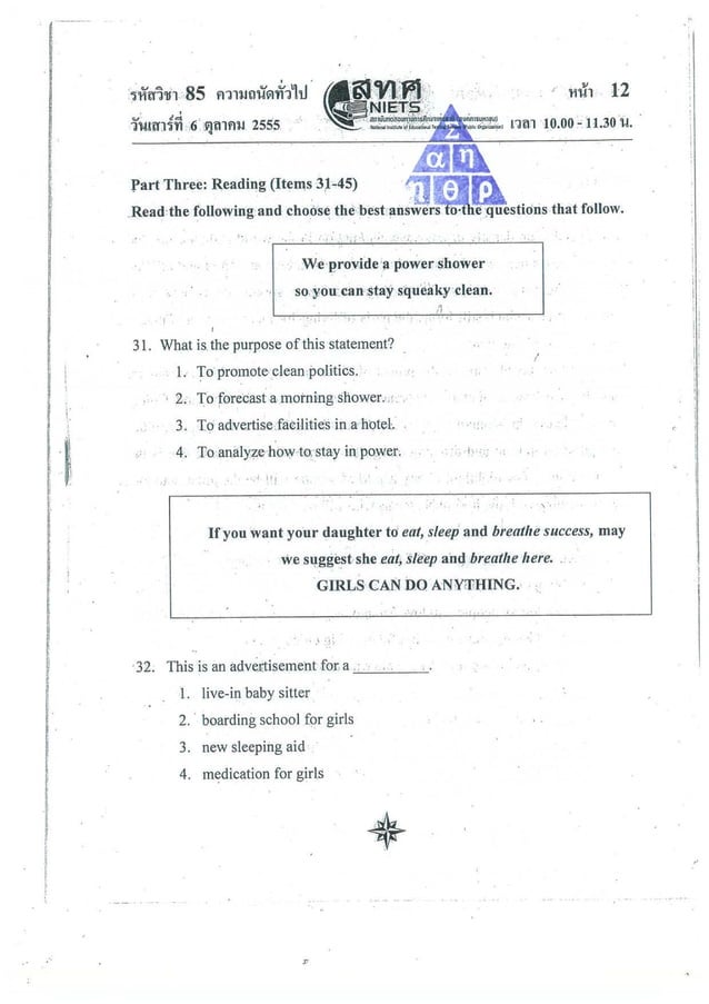 Gat2 ต.ค. 55 | PDF