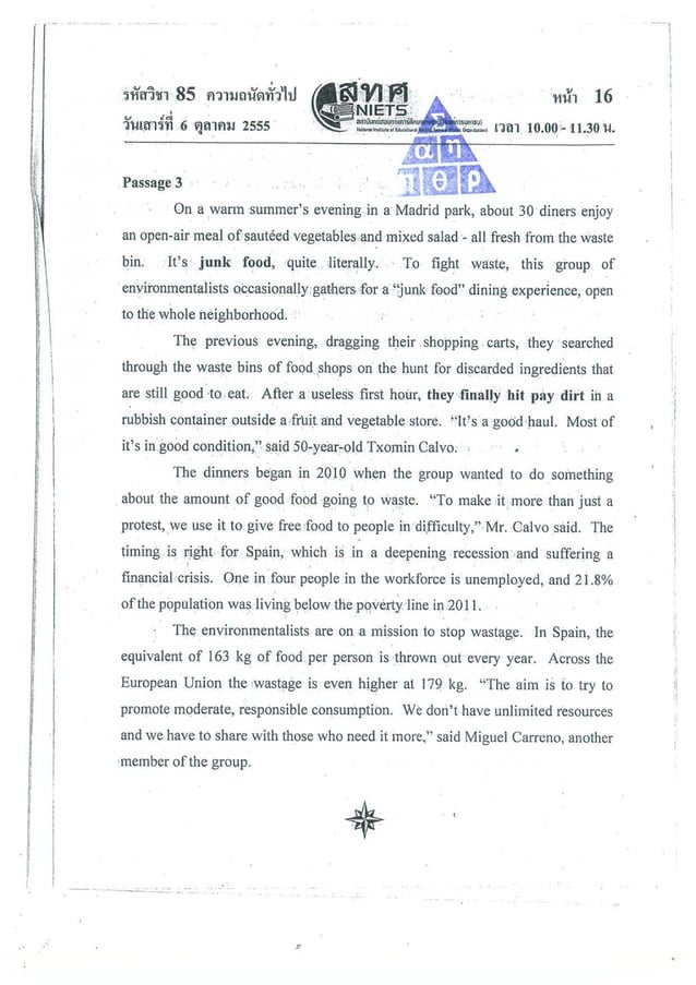 Gat2 ต.ค. 55 | PDF