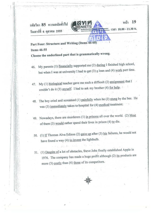 Gat2 ต.ค. 55 | PDF