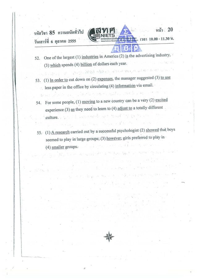 Gat2 ต.ค. 55 | PDF