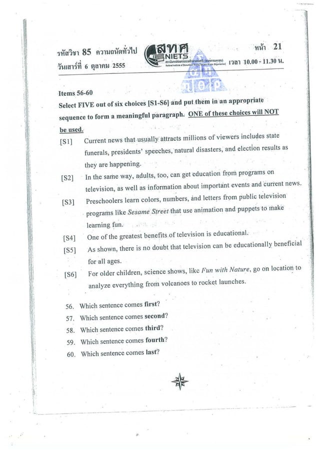 Gat2 ต.ค. 55 | PDF