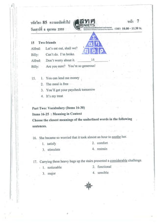 Gat2 ต.ค. 55 | PDF
