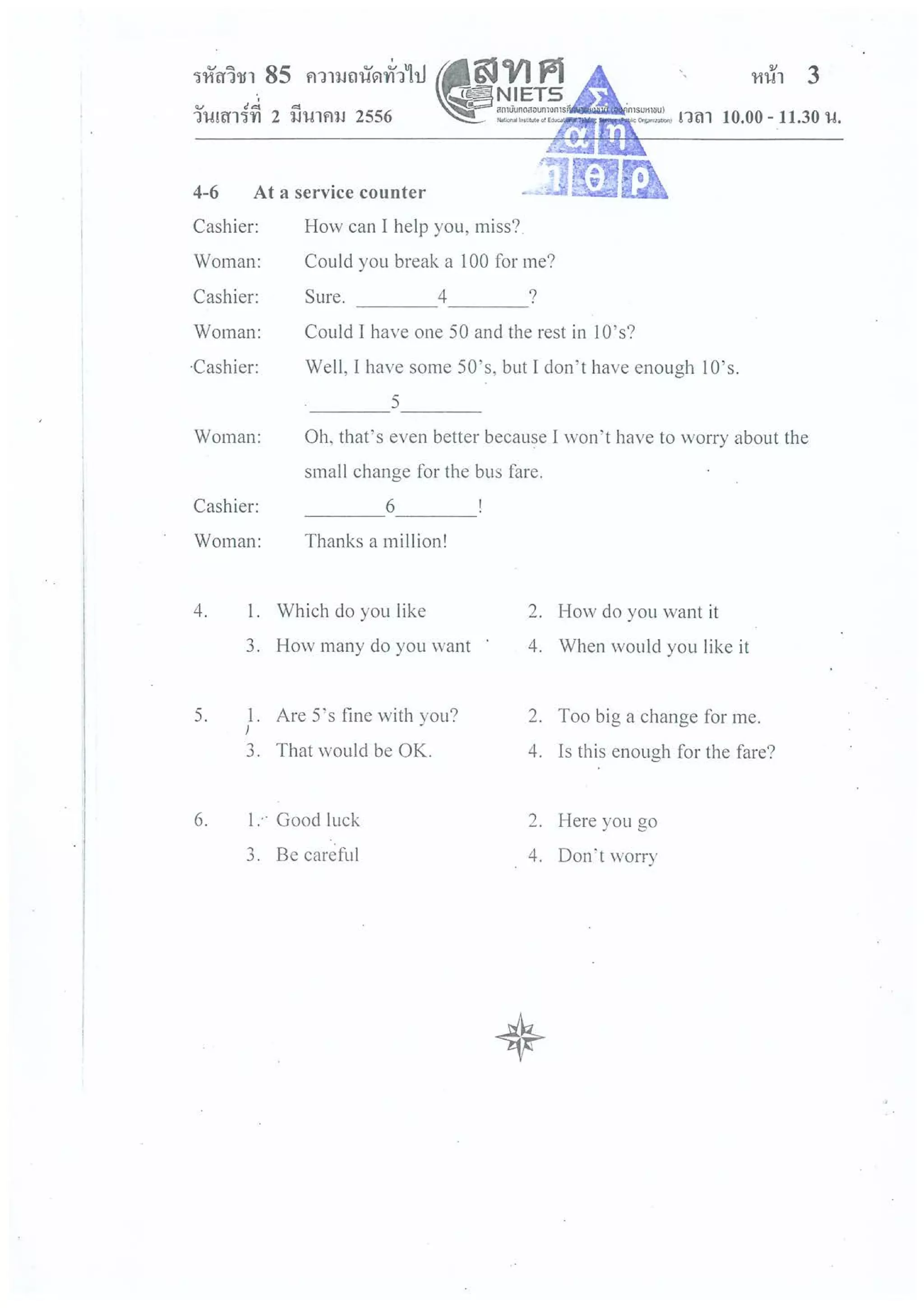 Gat2 มี.ค. 56 | PDF