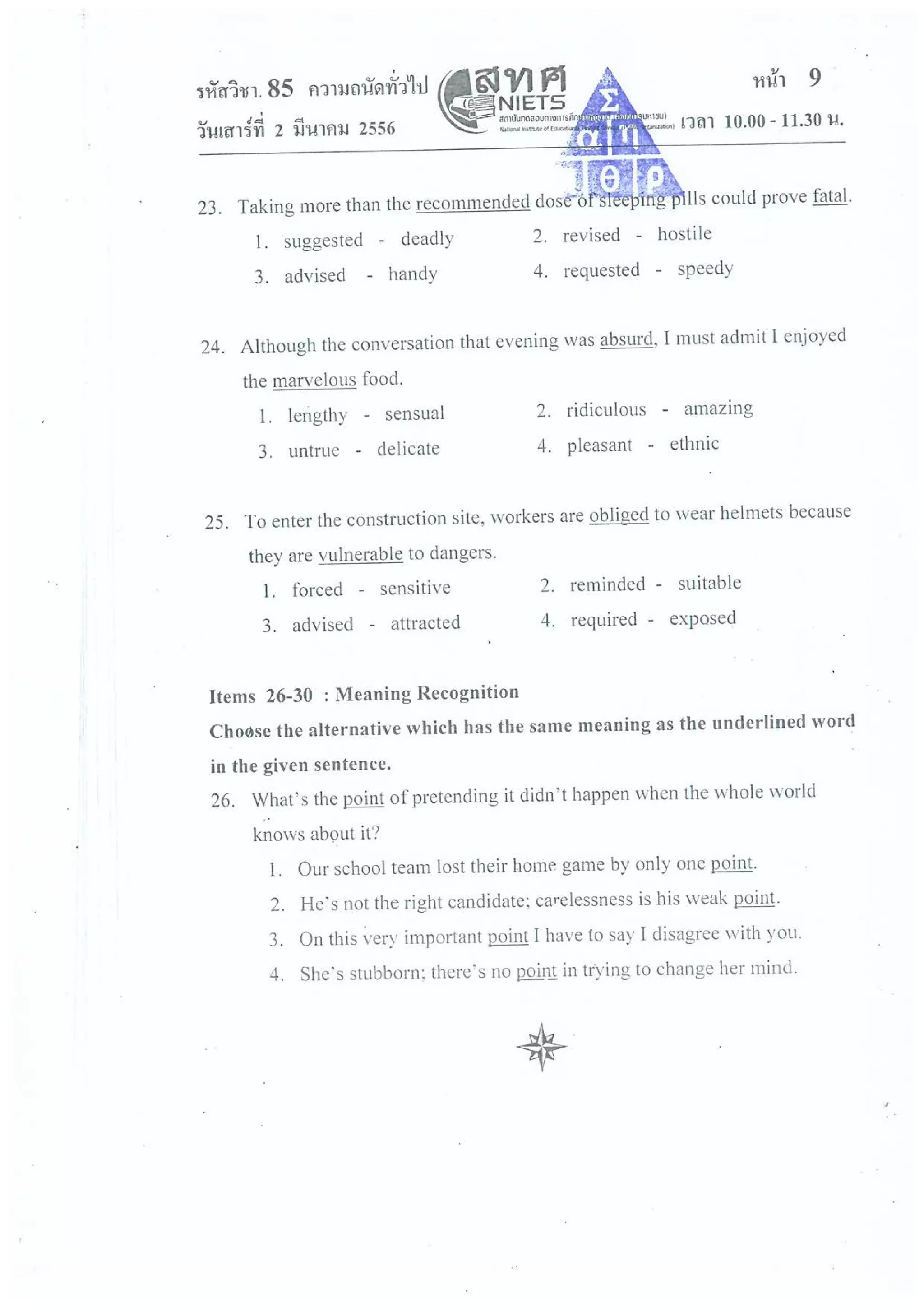 Gat2 มี.ค. 56 | PDF