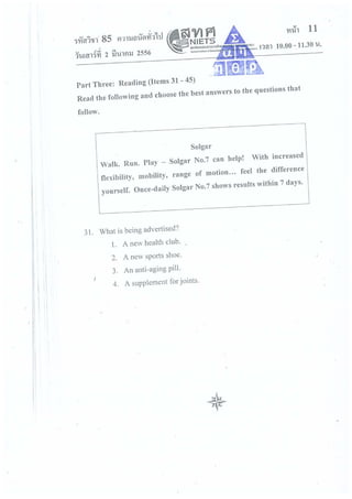 Gat2 มี.ค. 56 | PDF