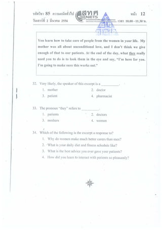 Gat2 มี.ค. 56 | PDF