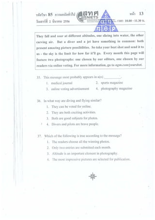 Gat2 มี.ค. 56 | PDF