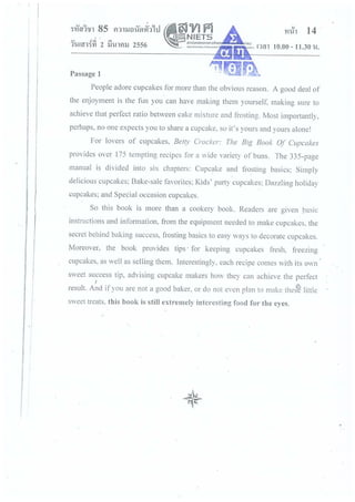 Gat2 มี.ค. 56 | PDF