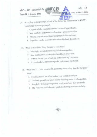 Gat2 มี.ค. 56 | PDF