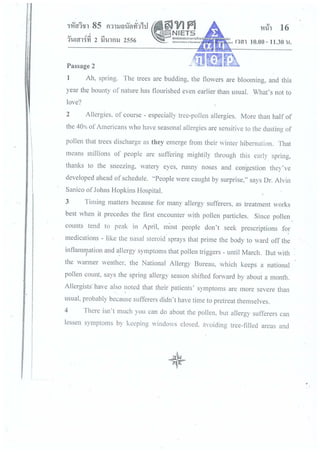 Gat2 มี.ค. 56 | PDF