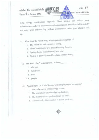 Gat2 มี.ค. 56 | PDF