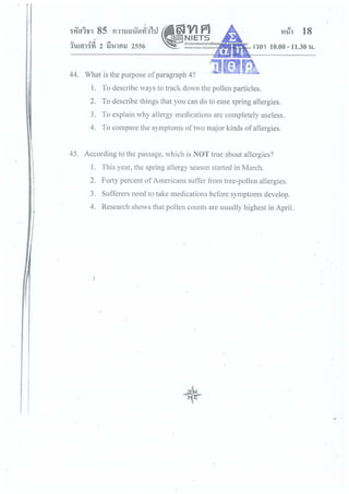 Gat2 มี.ค. 56 | PDF