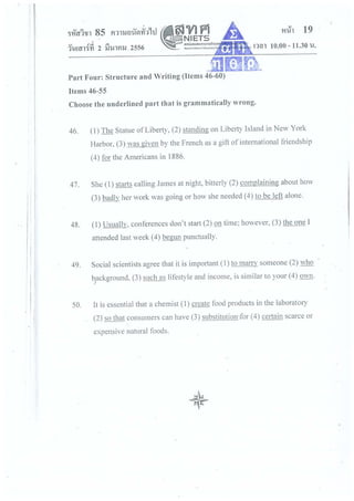 Gat2 มี.ค. 56 | PDF