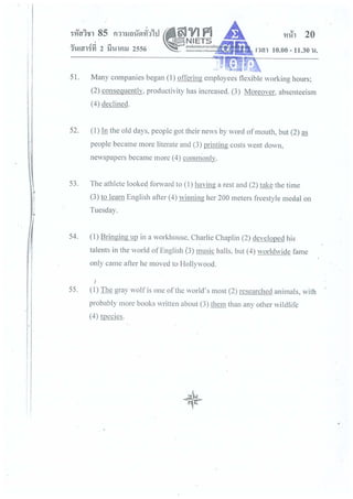 Gat2 มี.ค. 56 | PDF