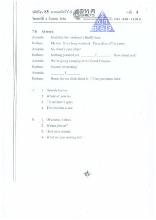 Gat2 มี.ค. 56 | PDF