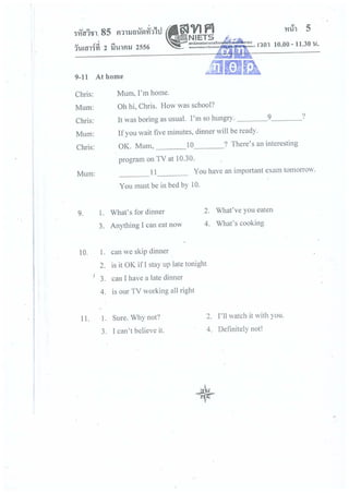 Gat2 มี.ค. 56 | PDF