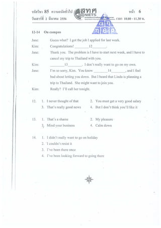 Gat2 มี.ค. 56 | PDF