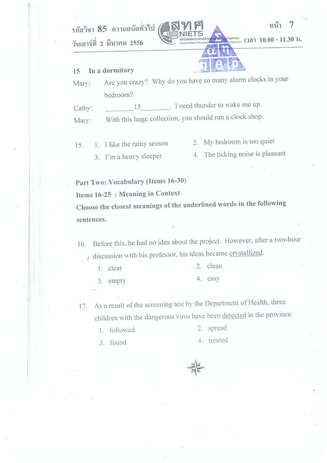 Gat2 มี.ค. 56 | PDF