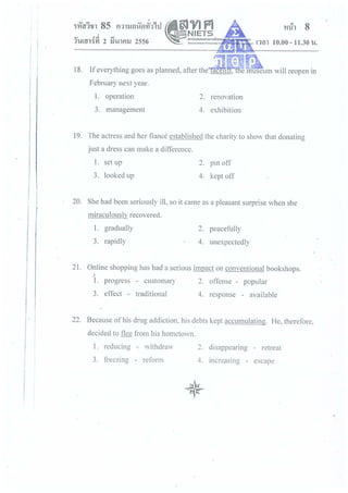 Gat2 มี.ค. 56 | PDF