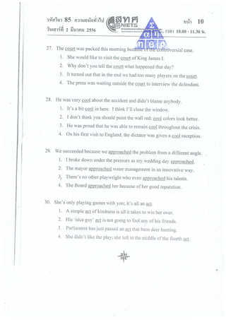 Gat2 มี.ค. 56 | PDF