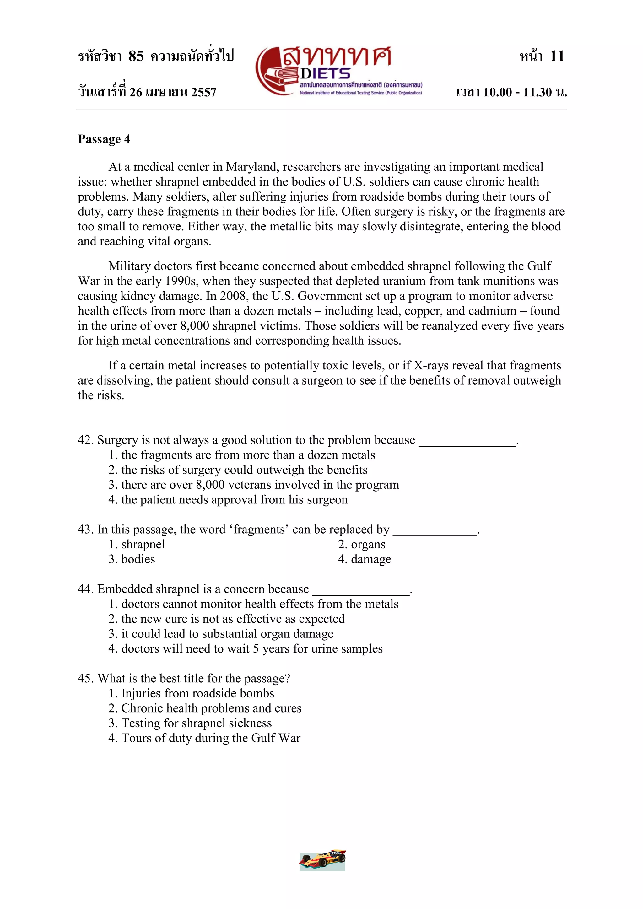 Gat2 เม.ย. 57 | PDF