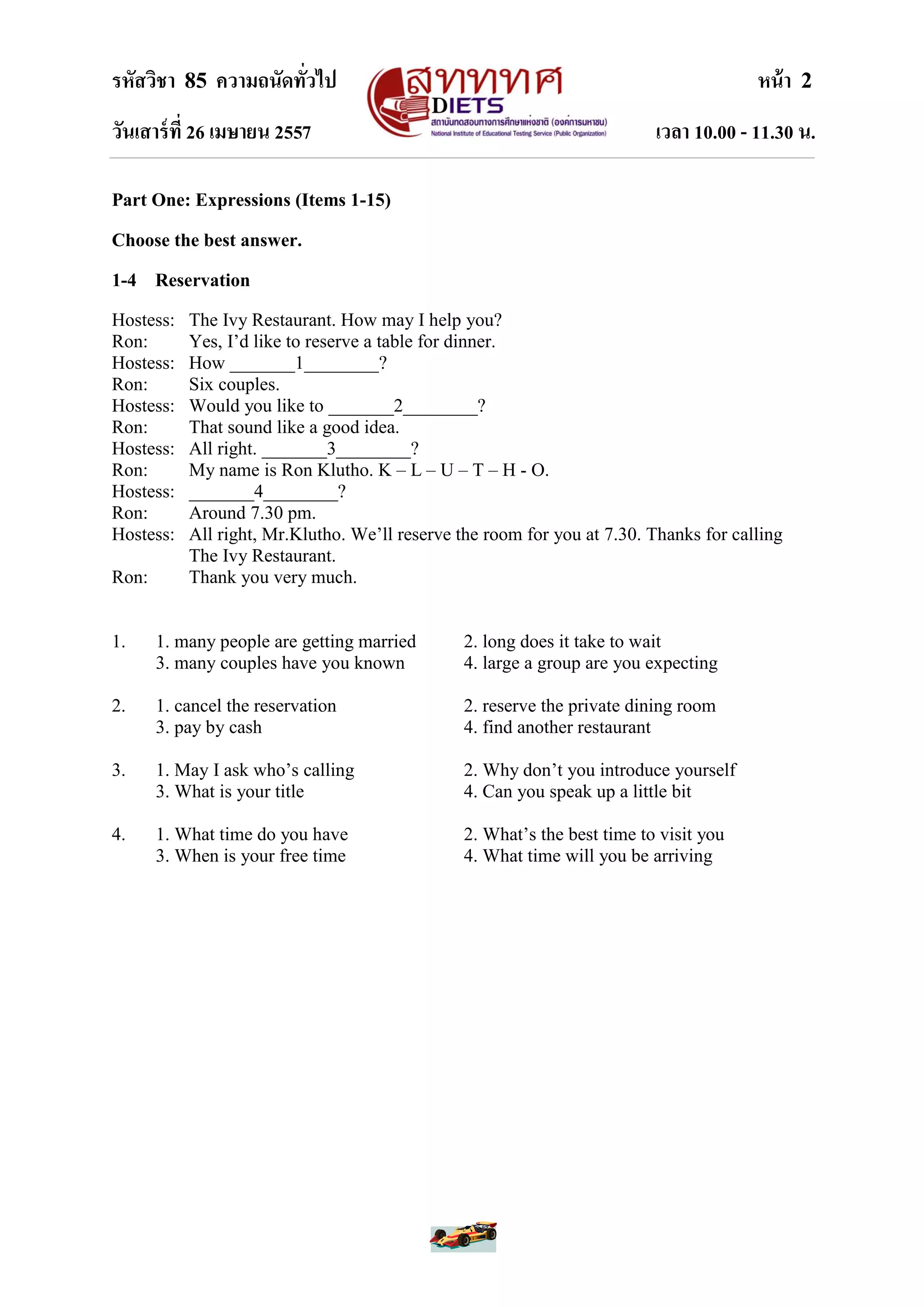 Gat2 เม.ย. 57 | PDF