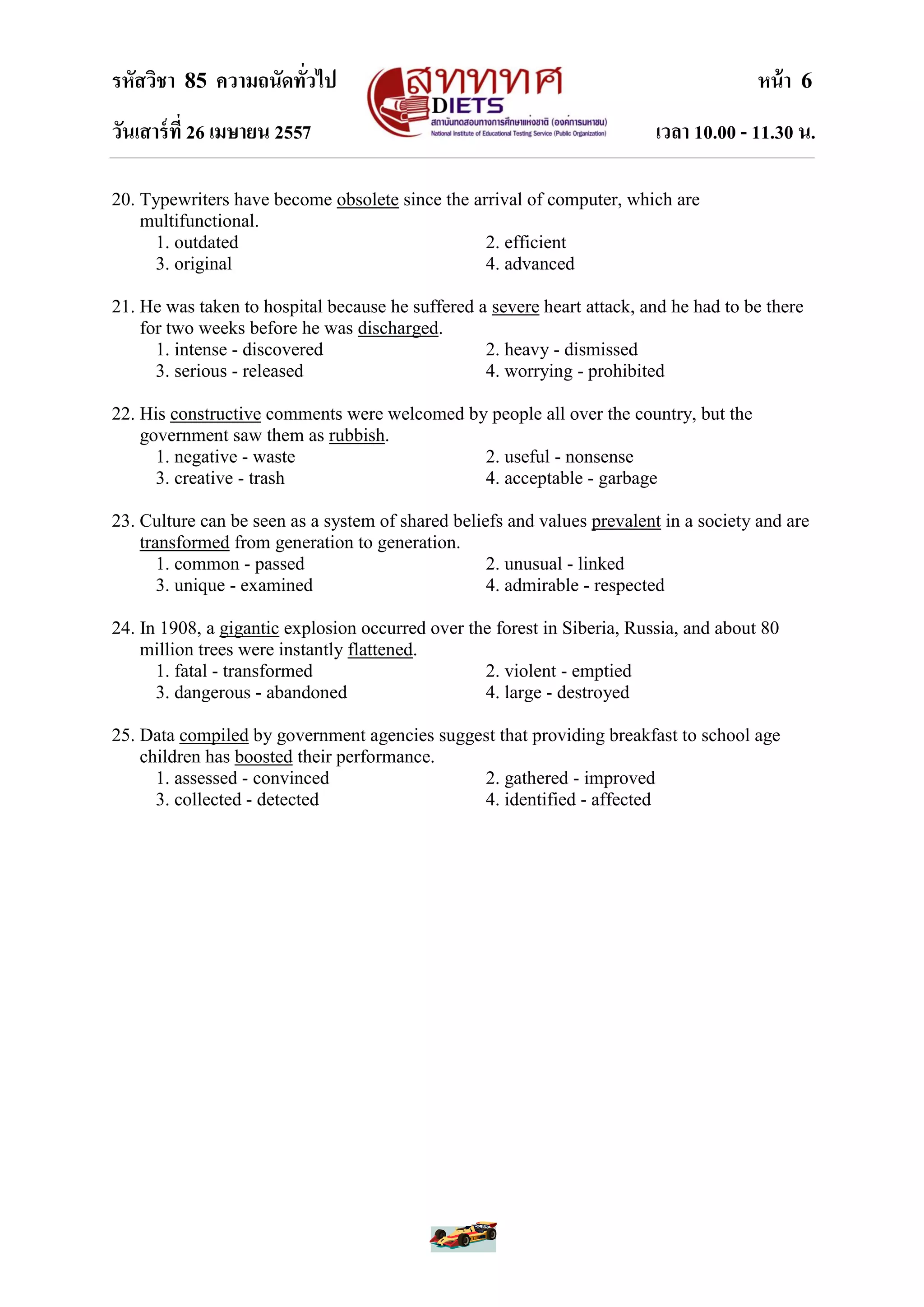 Gat2 เม.ย. 57 | PDF