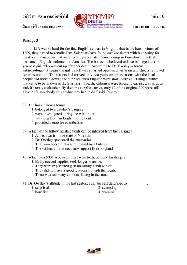 Gat2 เม.ย. 57 | PDF