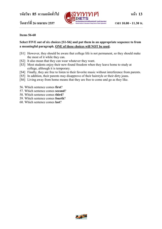 Gat2 เม.ย. 57 | PDF