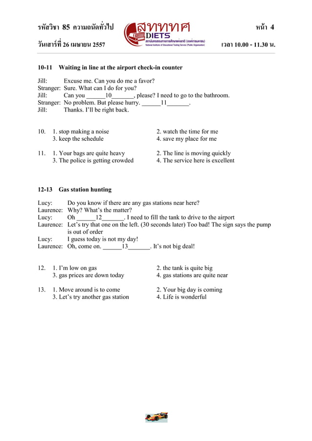 Gat2 เม.ย. 57 | PDF