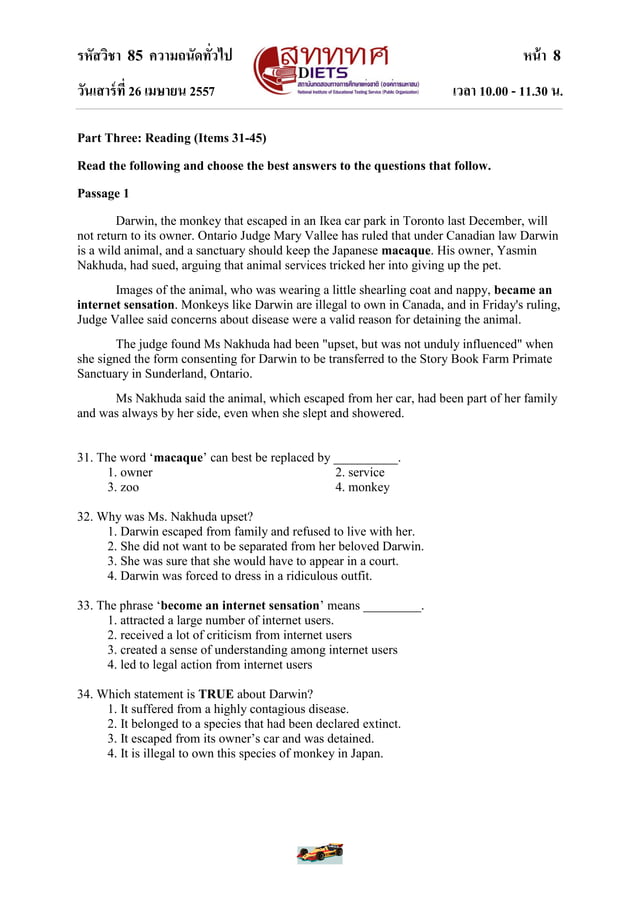 Gat2 เม.ย. 57 | PDF