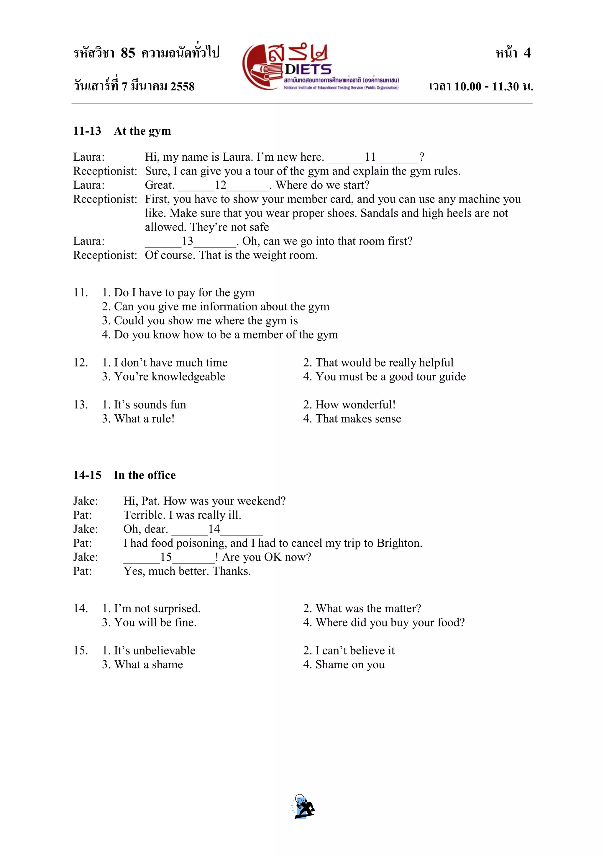 Gat2 มี.ค. 58 | PDF