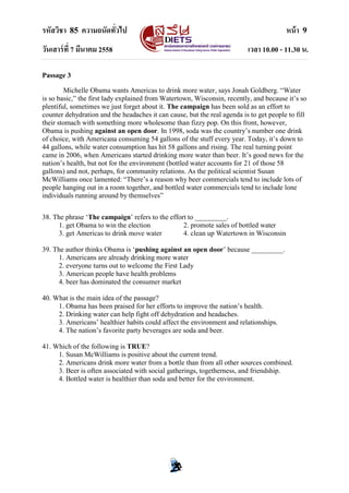 Gat2 มี.ค. 58 | PDF