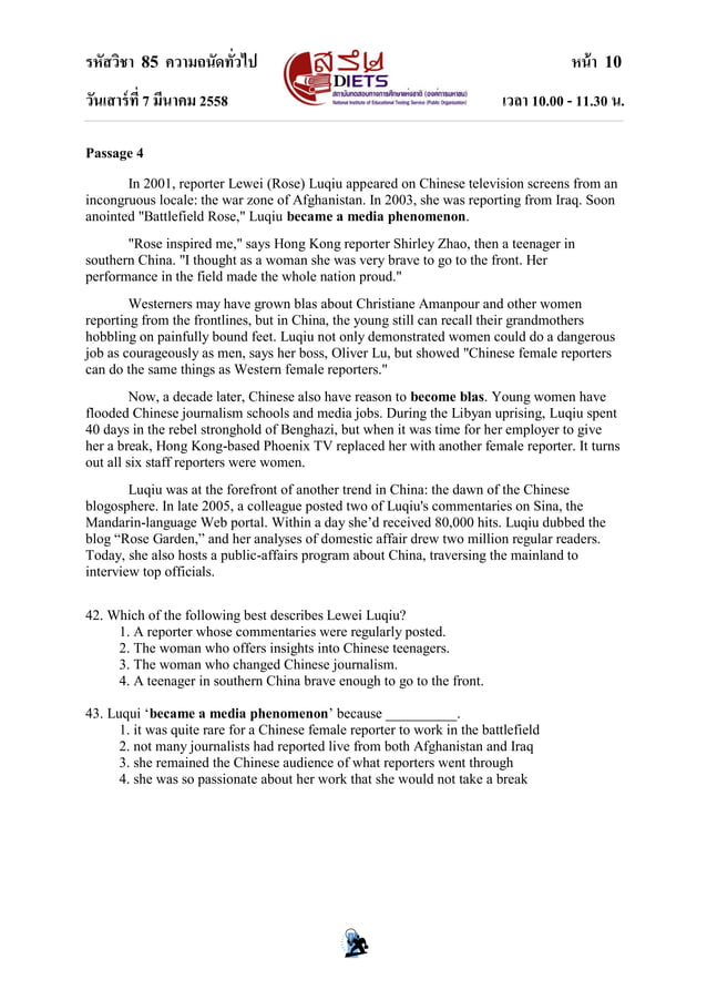 Gat2 มี.ค. 58 | PDF