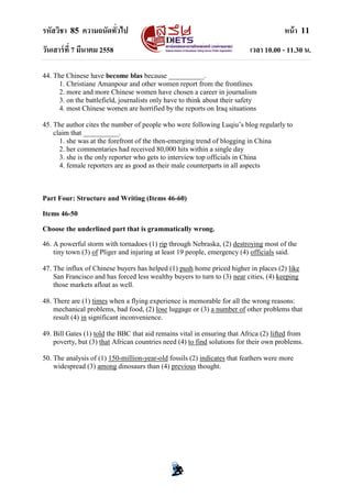 Gat2 มี.ค. 58 | PDF