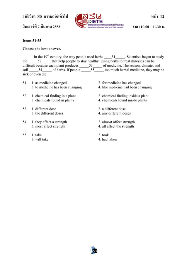 Gat2 มี.ค. 58 | PDF