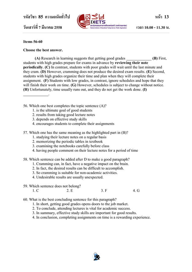 Gat2 มี.ค. 58 | PDF