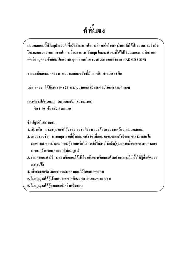 Gat2 มี.ค. 58 | PDF