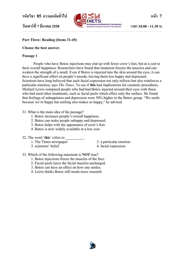 Gat2 มี.ค. 58 | PDF