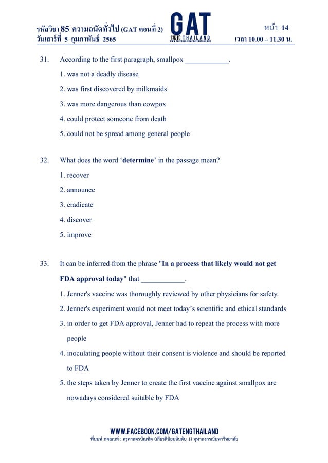 แนวข้อสอบ GAT Eng 2565 (อังกฤษ) | PDF