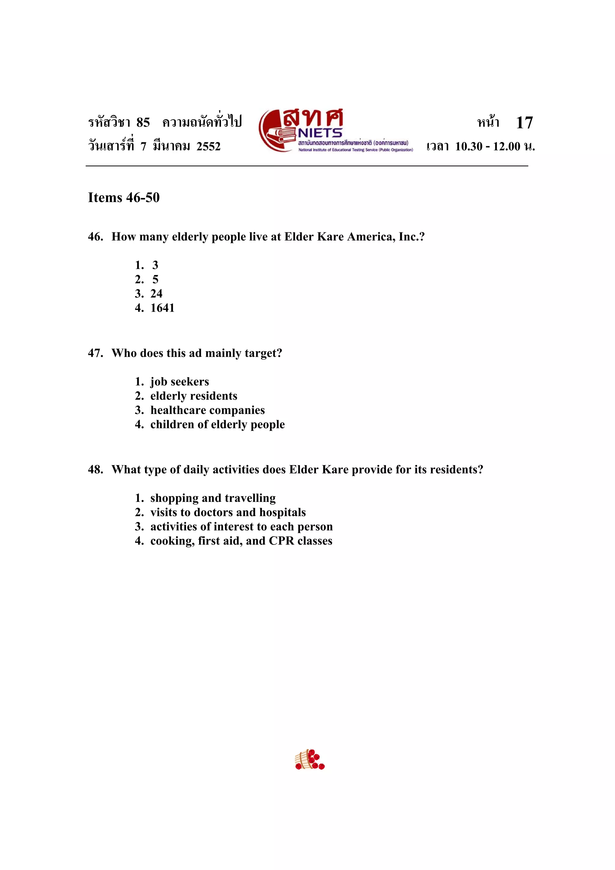 ข้อสอบ Gat 52 part 2 | PDF