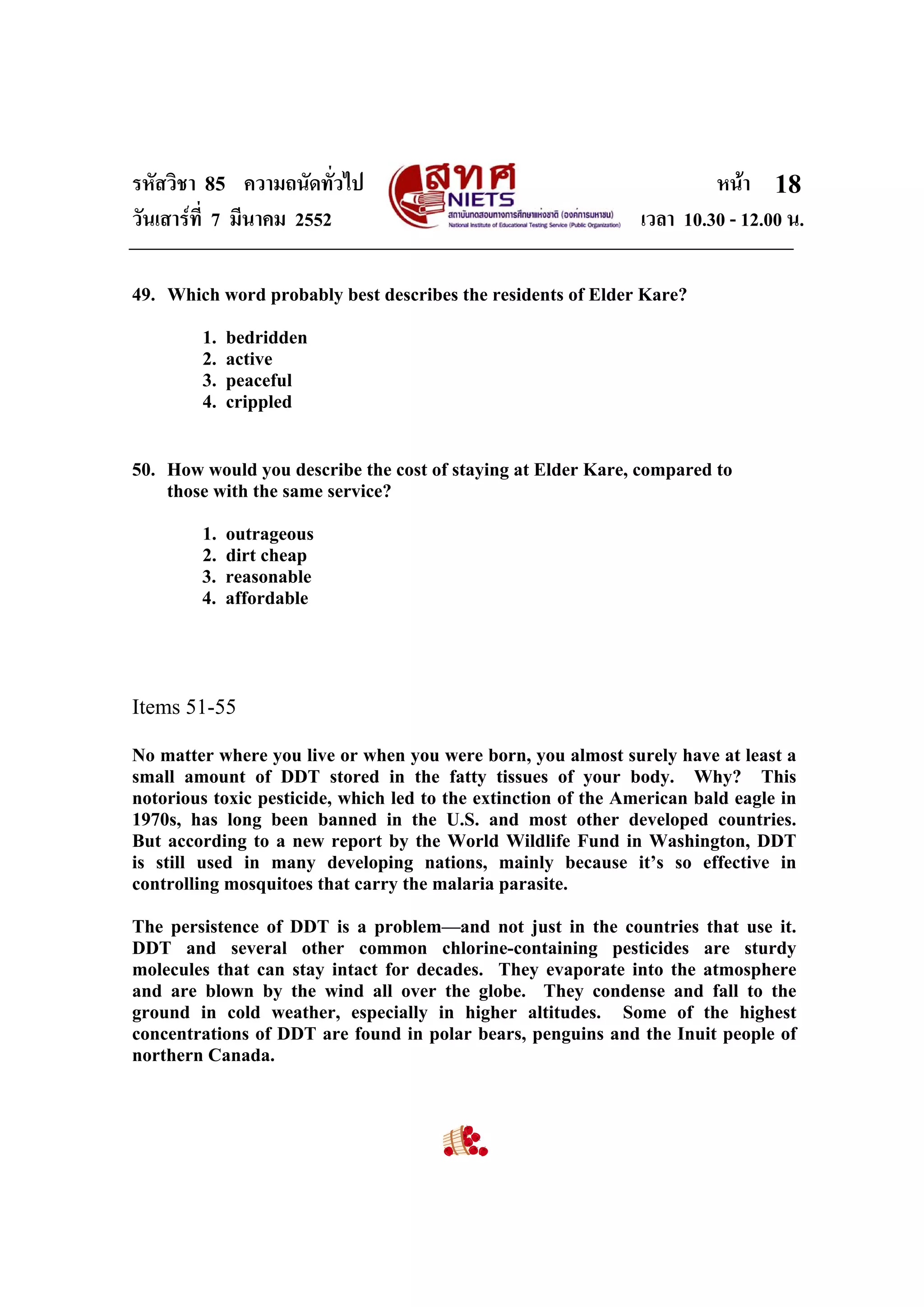 ข้อสอบ Gat 52 part 2 | PDF