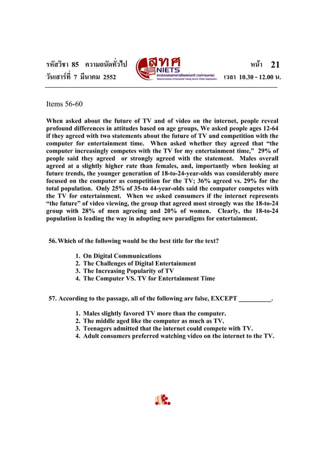 ข้อสอบ Gat 52 part 2 | PDF