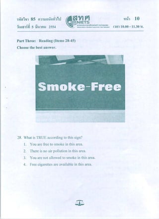 Gat eng มี.ค. 54 | PDF